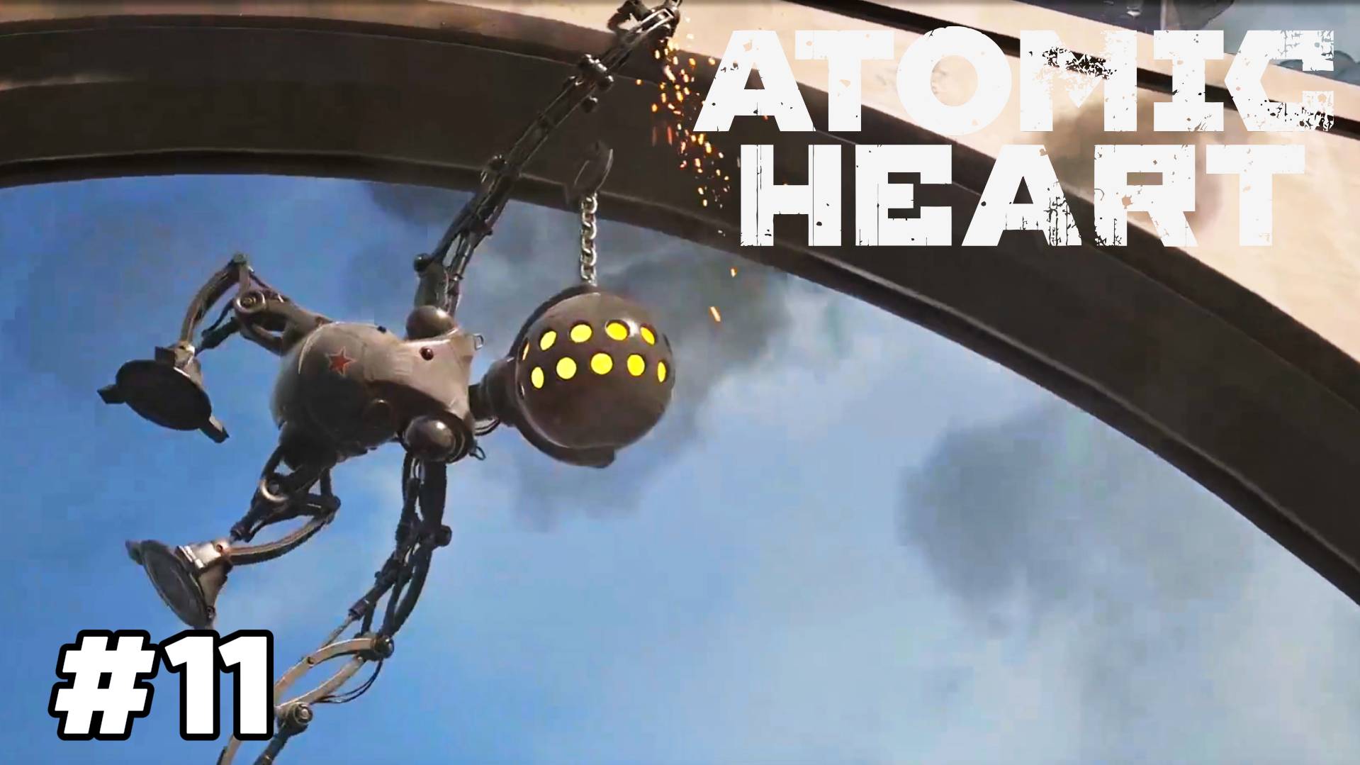 ДВА БОССА ЗА СЕРИЮ | Atomic Heart | #11