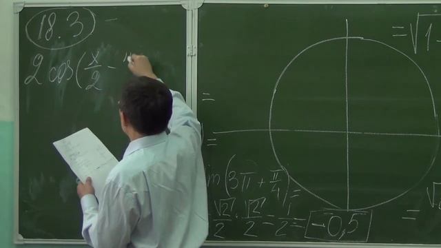 intrigos 14, простейшие тригонометрические уравнения - примеры, чуть посложнее...