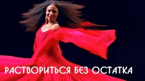 Раствориться без остатка. Дмитрий Шлапак