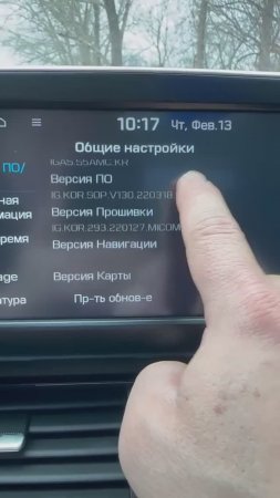 Русификация Hyundai Grandeur 2018