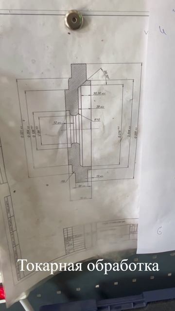 Токарная обработка