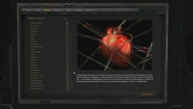 ОП OGSR (серия №80) Поиск Звезды Пророка и предложение Ариадне