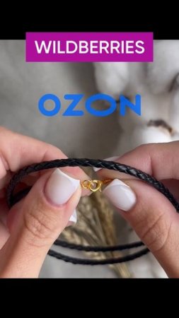 Шнурок на шею из кожи буйвола #wildberriesскидки #wb #бижутерия #ozone #ozon  #jewelry