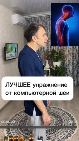 Лучшее упражнения для Компьютерной шеи
