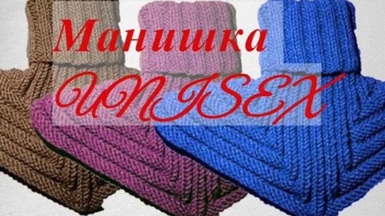 🔥 САМАЯ УДОБНАЯ МАНИШКА спицами от горловины. UNISEX 👀
