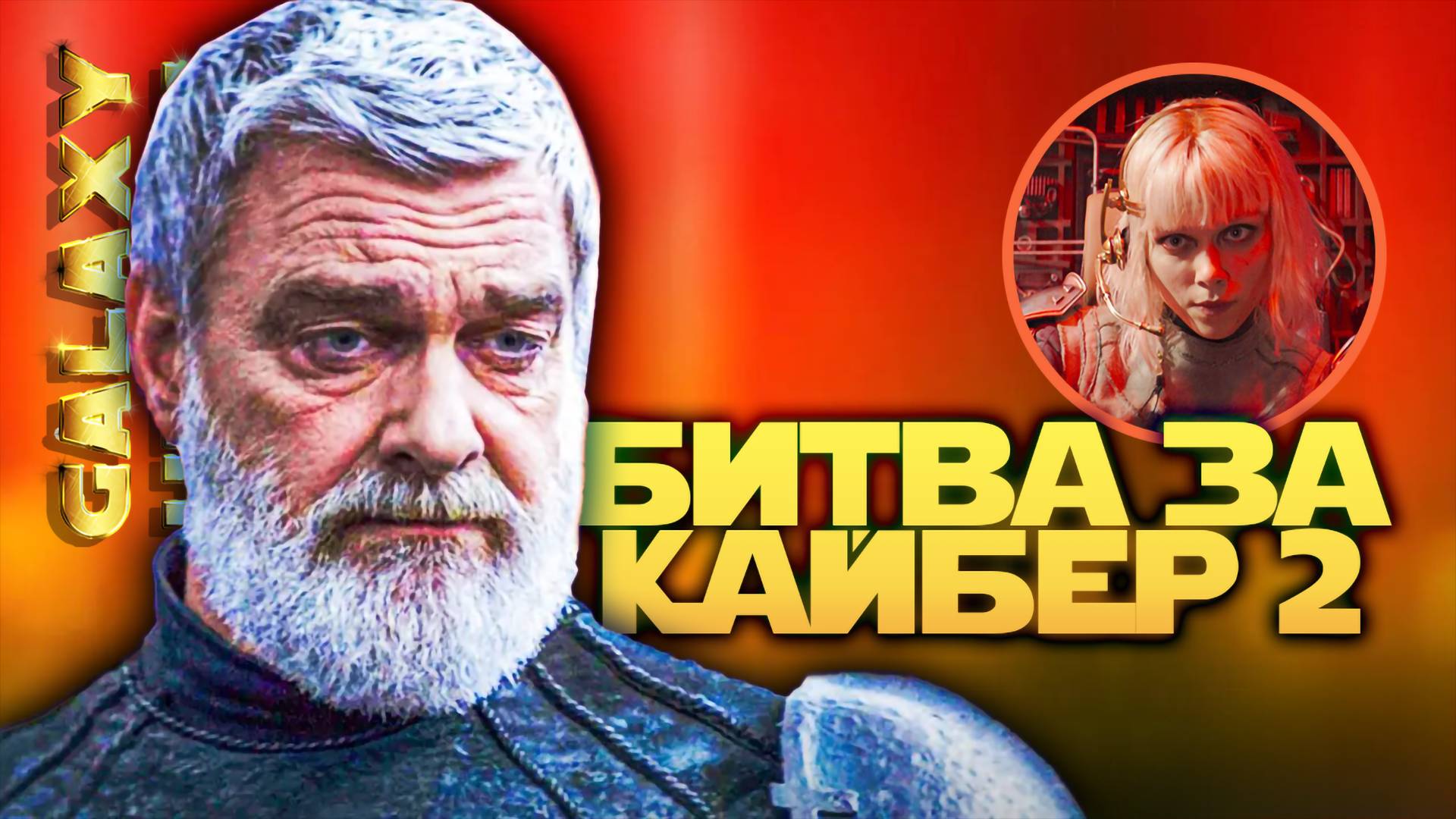 РЕШАЮЩИЙ БОЙ vs MINI jhwebber | SWGOH #1149