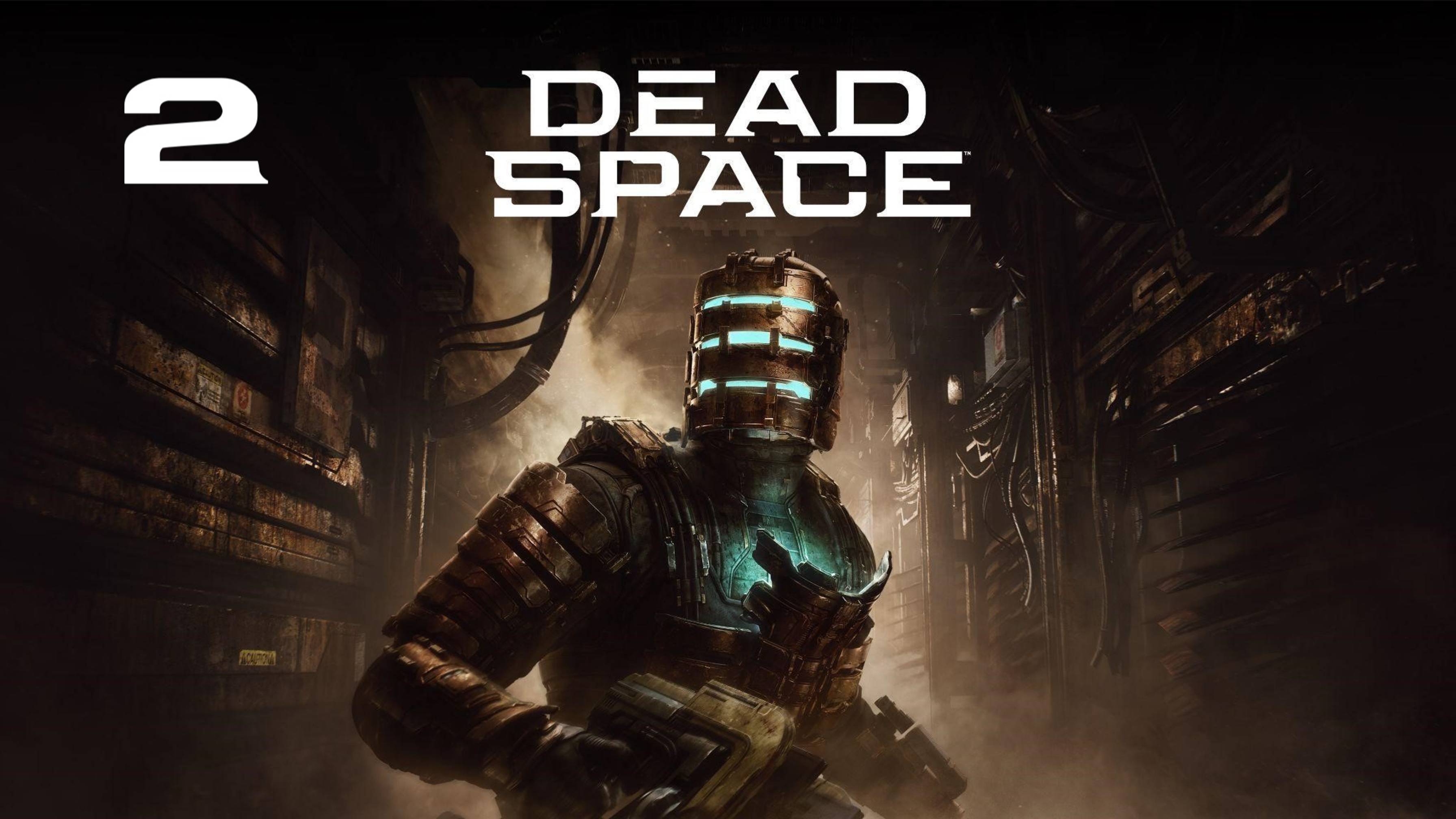 Dead Space (Remake) - Интенсивная терапия - 1