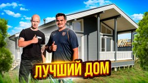 Каркасный дом 82 кв.м. на ЖБ сваях в Ленинградской области. Обзор и Стоимость. СК Новгородский Дом