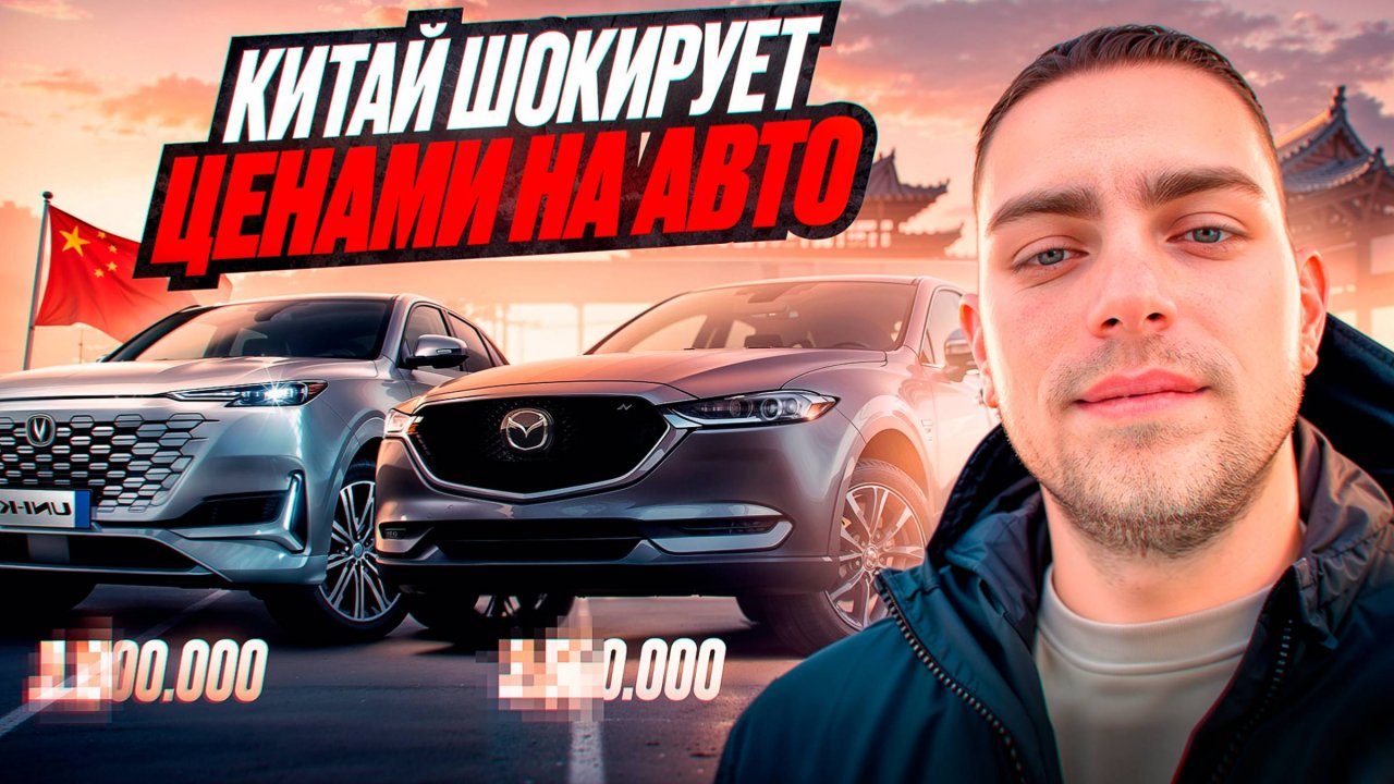 ШОК! Цены на авто в Китае — дешевле, чем в России! 🚗 Что мы нашли на парковке?