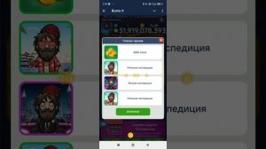 Bums купил рулетку 15к кручений, много разных экспедиций нападало, 3 раза по 50 шт шахтерских.mp4