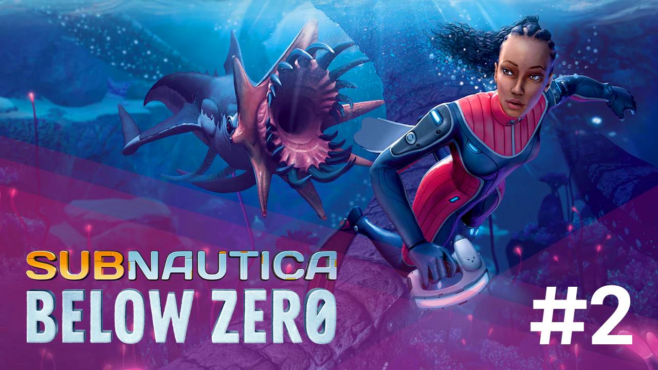 ЗАБРОШЕННАЯ СТАНЦИЯ (ЗАПИСЬ СТРИМА) | Subnautica: Below Zero #2