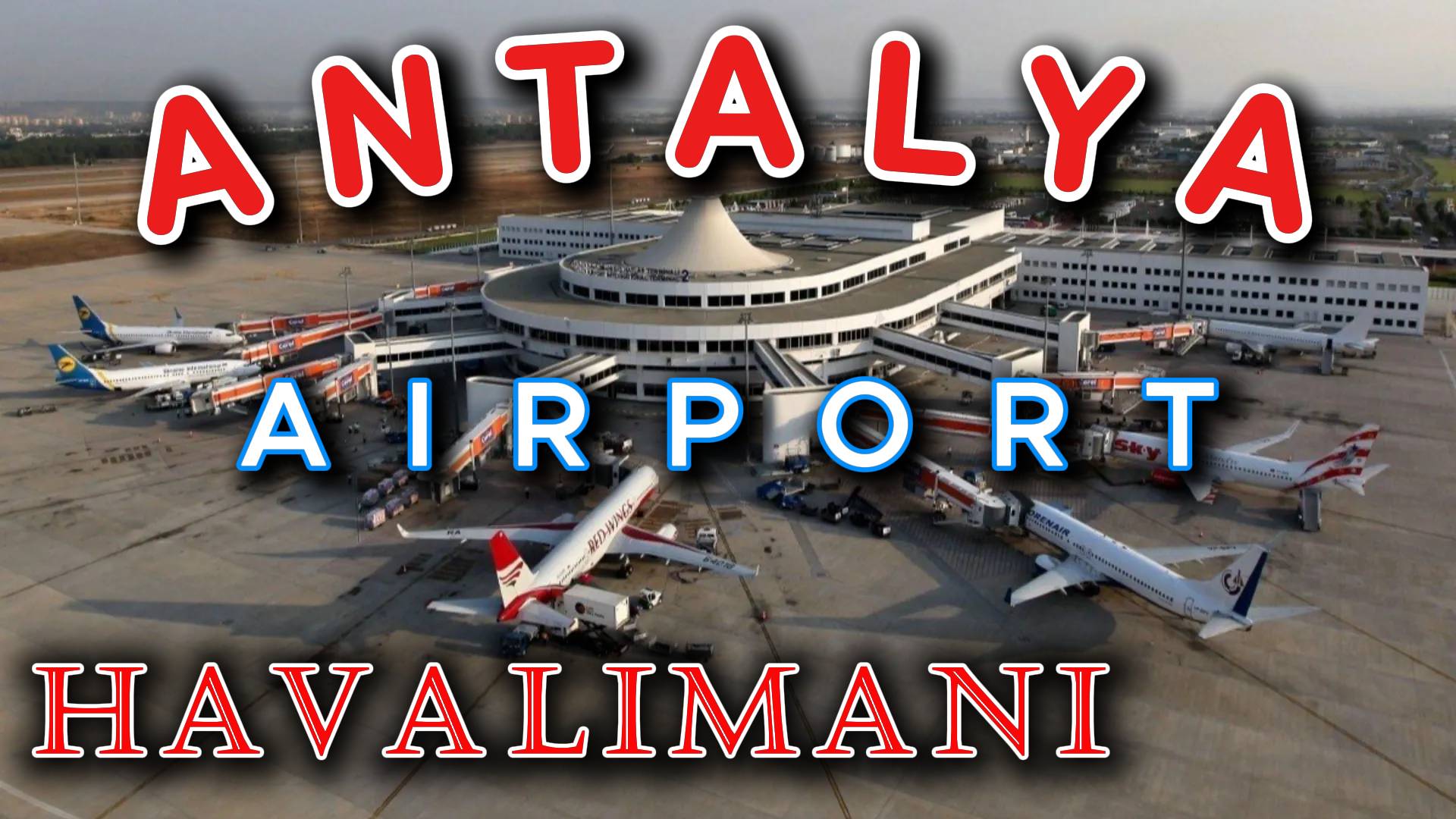 Аэропорт АНТАЛЬЯ!!!  Havalimani Antalya!!!