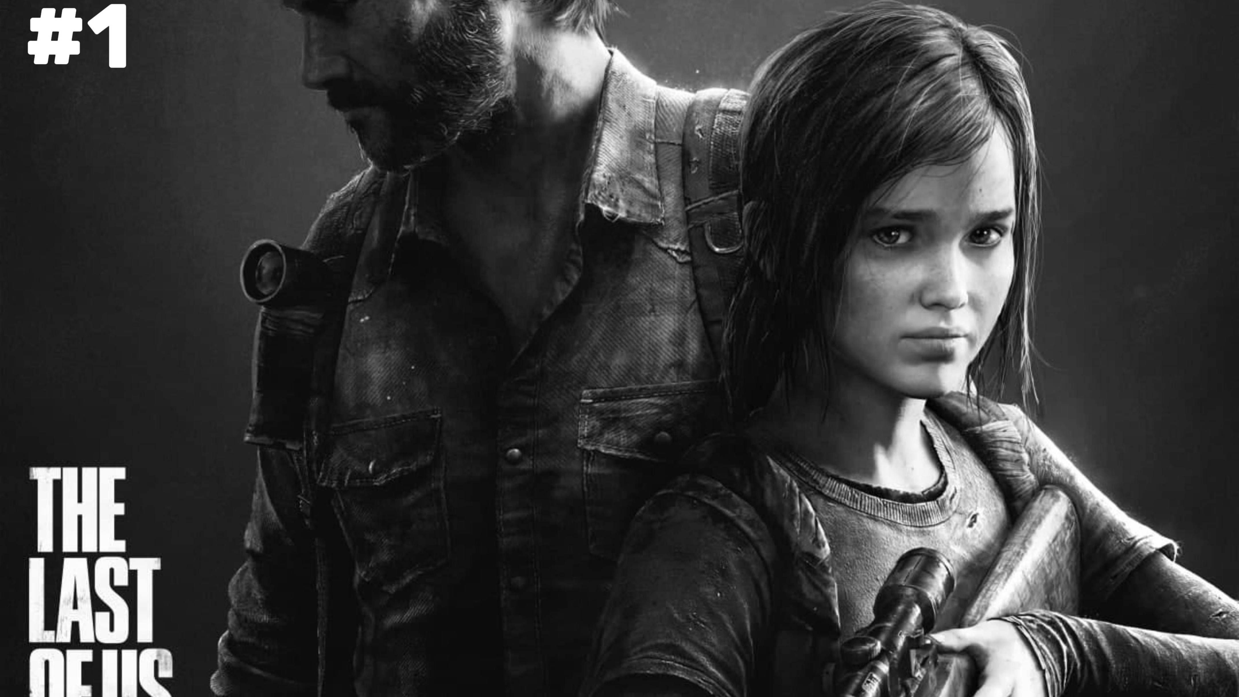 МИР НЕ СТАНЕТ ПРЕЖНИМ-The LAST of US [ПК] ПРОХОЖДЕНИЕ [#1]