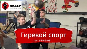 Гиревой спорт в Петрозаводске на Московской Тренер Арина