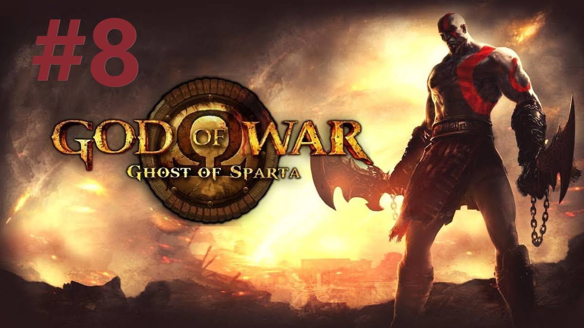 В поисках Брата (God of War: Ghost of Sparta) ЧАСТЬ 8