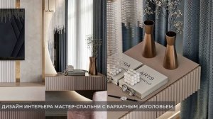 Эстетика классики в ЖК «Квартал Лахта парк» / Дизайн-проект квартиры с выразительными акцентами