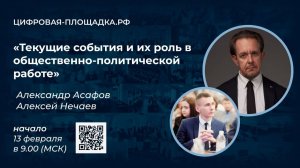 Эфир 13.02.2025