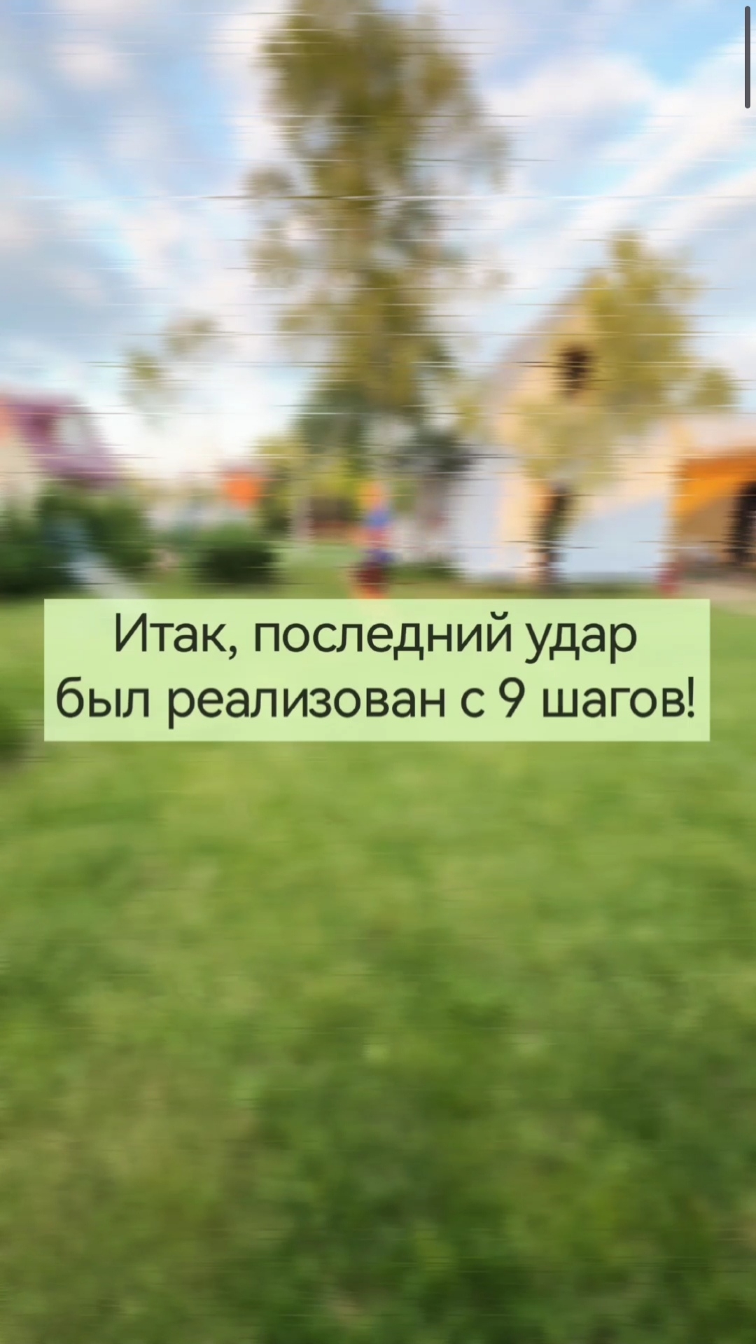 Тренажëр-сетка для отскока мяча: ответ на вопрос о дальности реализации удара