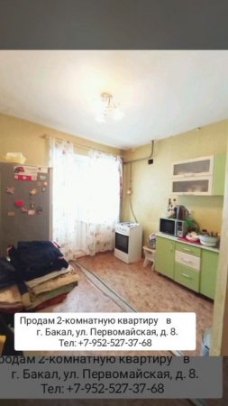 г. Бакал ул. Первомайская д. 8 ,  т. 8-952-527-37-68