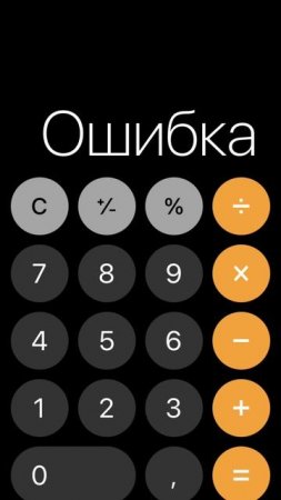 Что получится если: 99999999•999999999=…