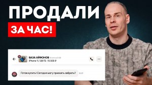 Как ПОШАГОВО сделать ТОП-ОБЪЯВЛЕНИЕ на Авито в 2025?