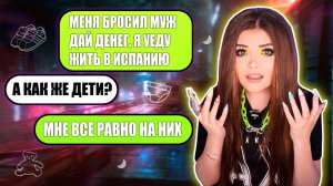 ПЕРЕПИСКА С ОДНОКЛАССНИЦЕЙ! БРОСИЛ МУЖ
Елена райтман