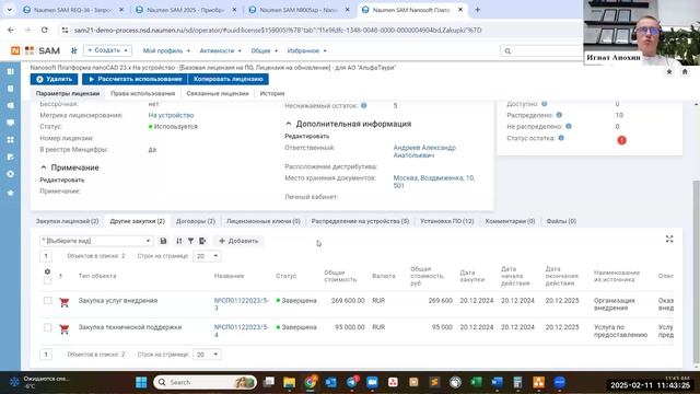 Реинжиниринг процесса управления лицензиями