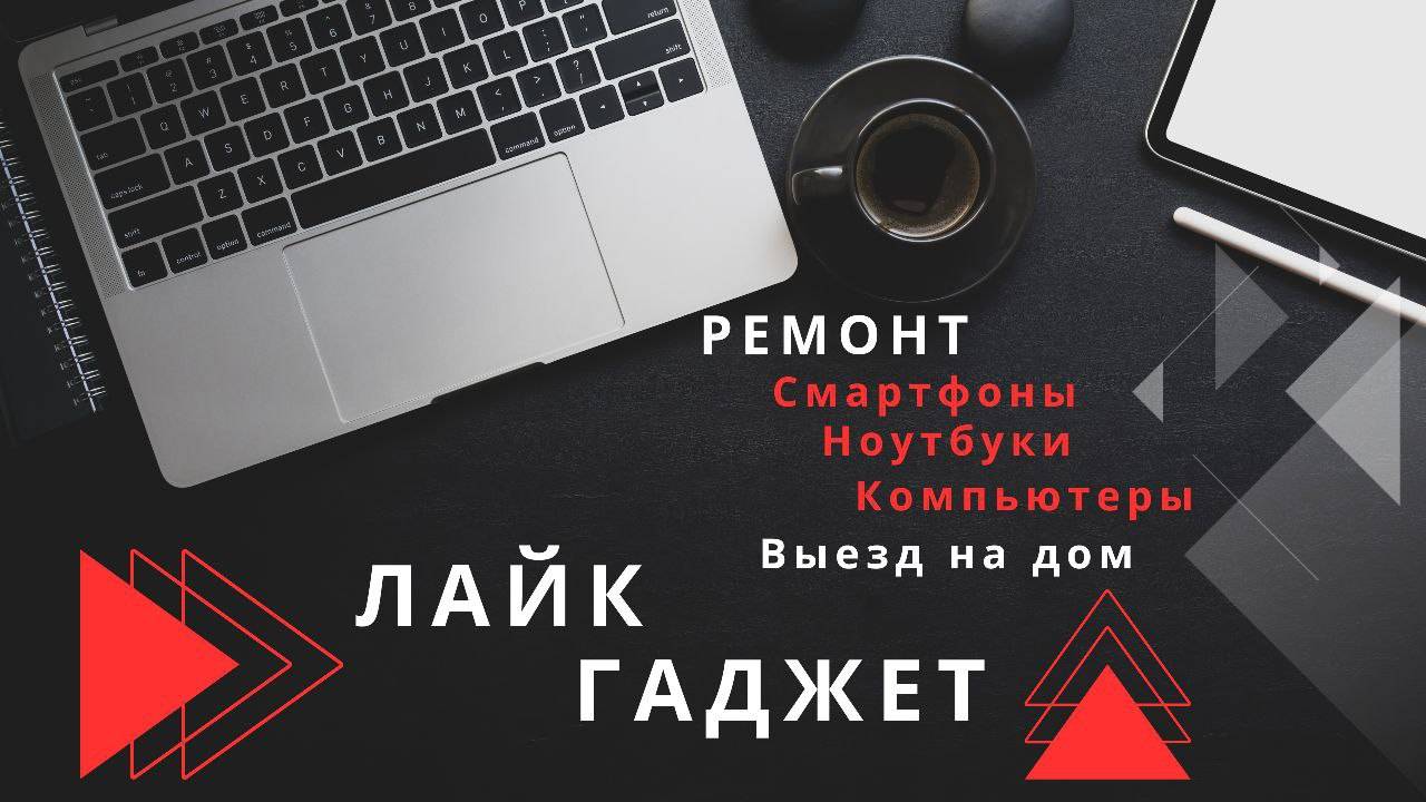 Лайк Гаджет. Зачем клеить защитные стекла?? Garry's Mod
