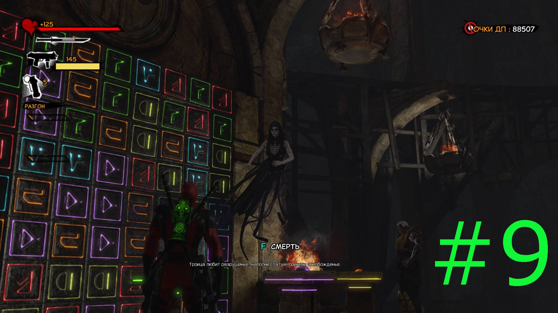 Deadpool -Часть-#9/Смертельные задания.