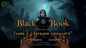 Black Book: Ногами через мифы и печати! Глава 2 — Загадки прошлого с Affect-X
