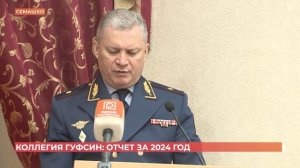Коллегия ГУФСИН России по Ростовской области. Подведение итогов деятельности за 2024 год