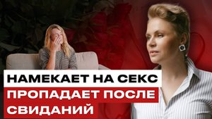 Как влюбить достойного мужчину и не потерять его интерес