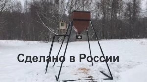 Автоматическая кормушка для кормления диких животных  для охот хозяйств