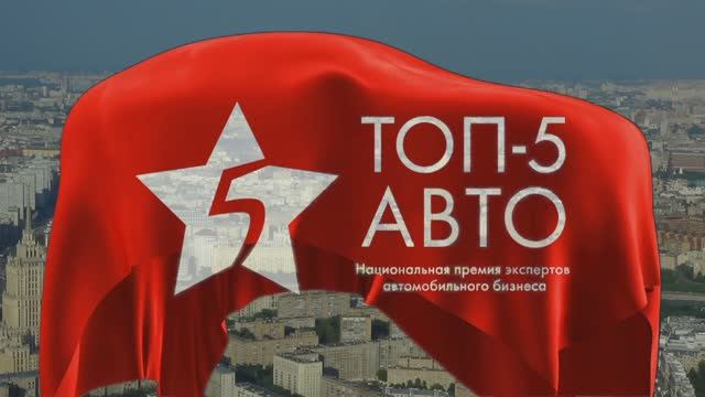Лучшие моменты ТОП 5 АВТО 2018
