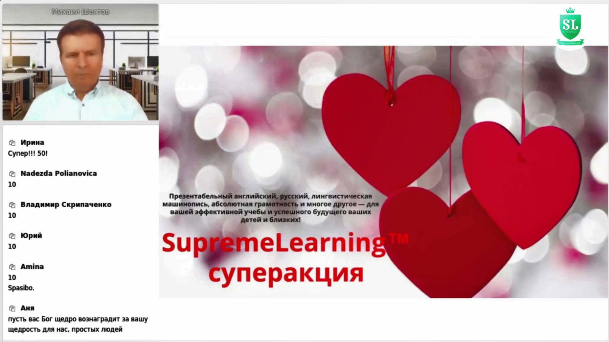 М. Шестов Пластичность языка