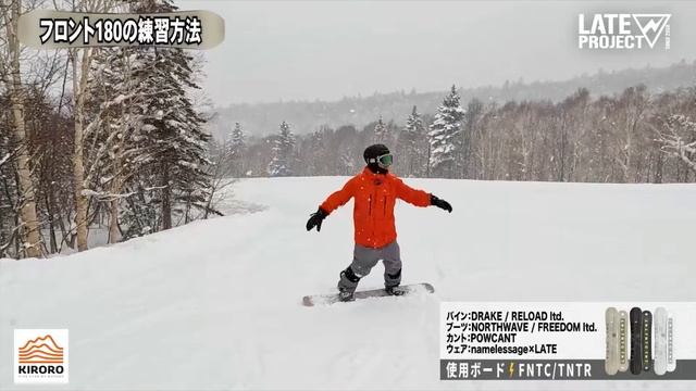 45 урок - Фронтсайд 180 с носков Frontside