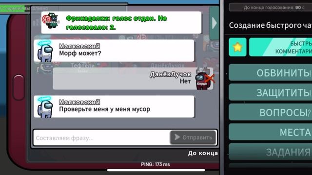 Амонг ас /7/