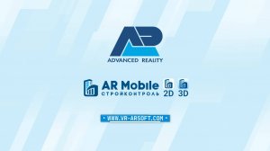 14 февраля! День рождения АР СОФТ и переезд в новый офис!