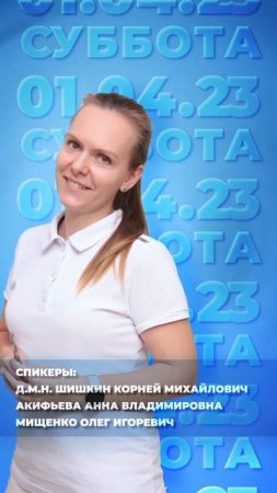 Семинар для ортодонтов │Стоматологическая клиника "Ортодонт", г. Самара