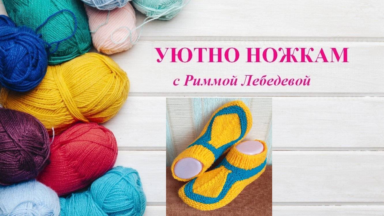 №22 Чудесные следки для себя любимой спицами