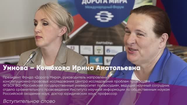 Форум "Дорога мира – дорога дружбы и развития" в Уфе  3 июня 2022 года