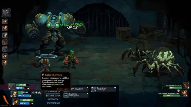 [BATTLE CHASERS] ПРОХОЖДЕНИЕ #6 - ПУТЬ ЧЕРЕЗ КАНАЛИЗАЦИЮ