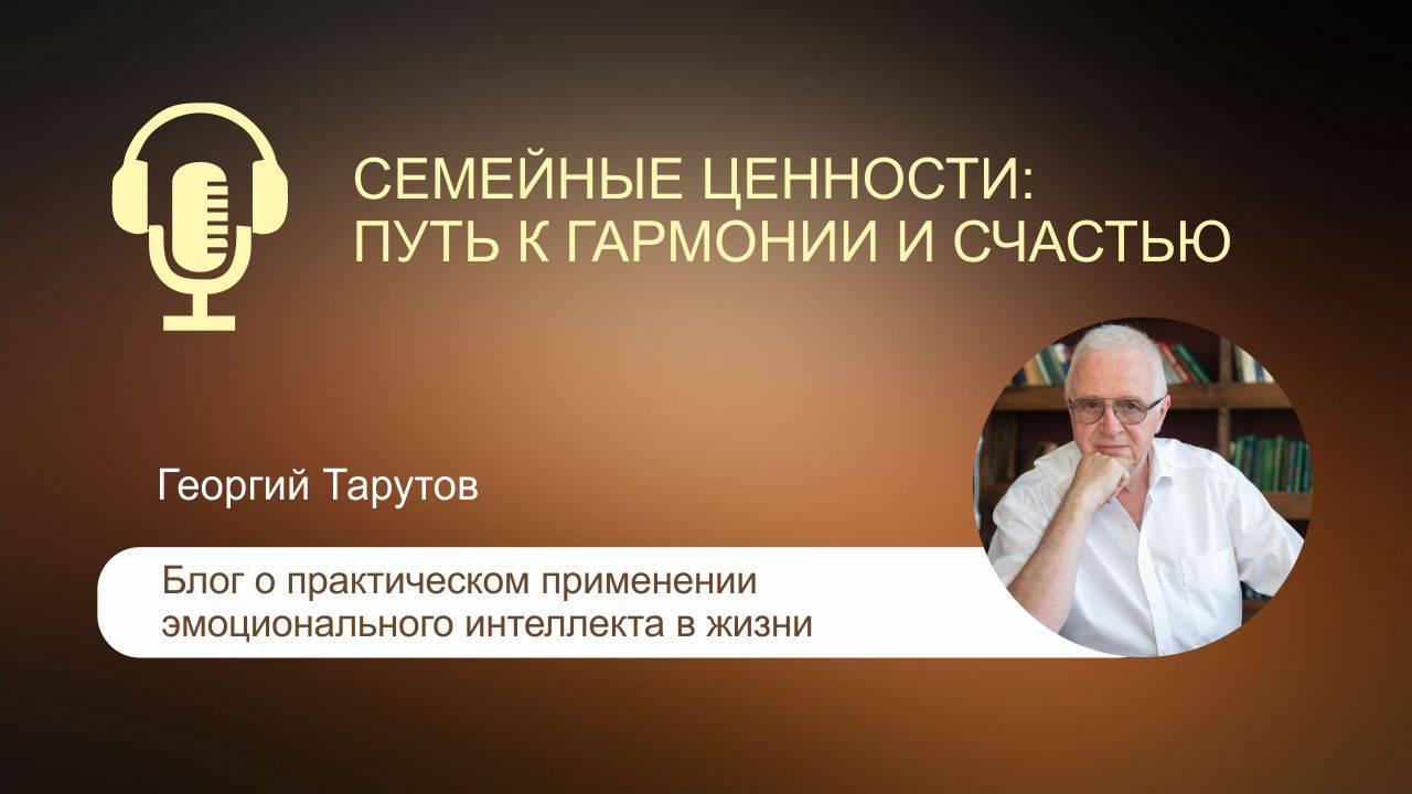 Семейные традиции и их значение