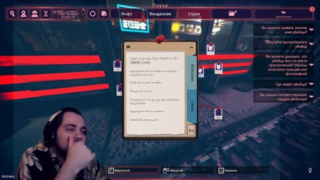 Детектив Джон Макгиннесс и свежая кровь в Shadows of Doubt | #Серия #009