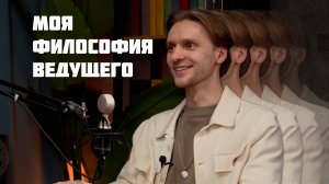 про хобби, про свадьбы, про церемонии. Моя философия ведущего. Арчи Долгих