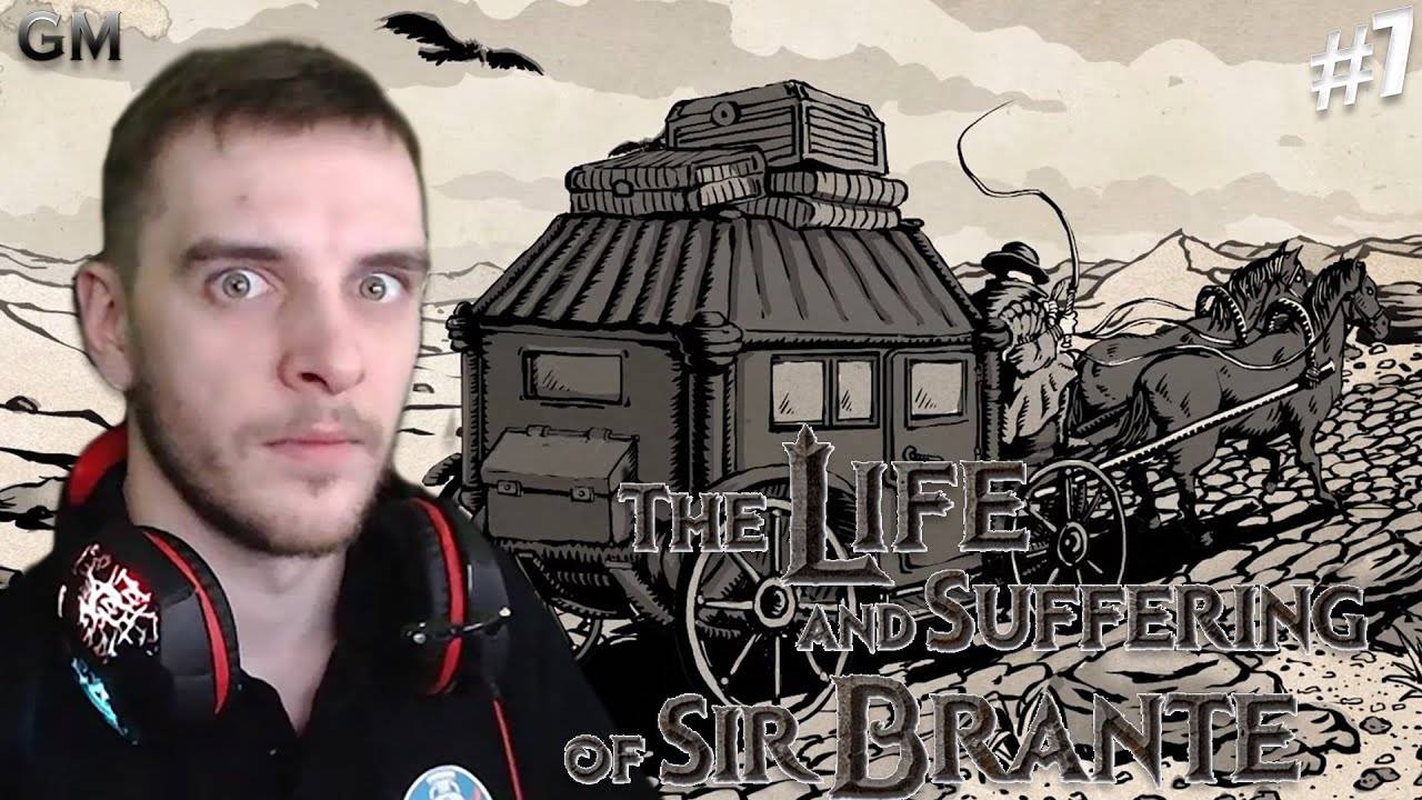 The Life and Suffering of Sir Brante / Мы повзрослели #7 (Жизнь и Страдания Господина Бранте)