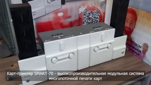 ГК «РУССКОМ» на форуме Технологии и Безопасность 2025