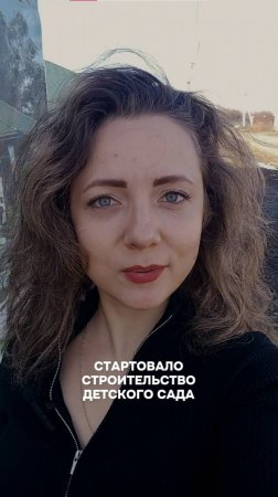 👶 В станице, где располагается наш коттеджный поселок, началось строительство детского сада