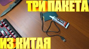 Сборная посылочка