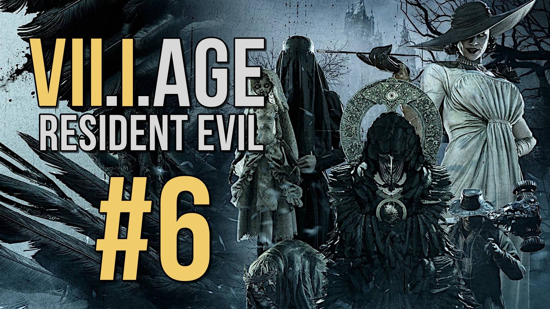 Resident Evil Village. Первое прохождение. #6